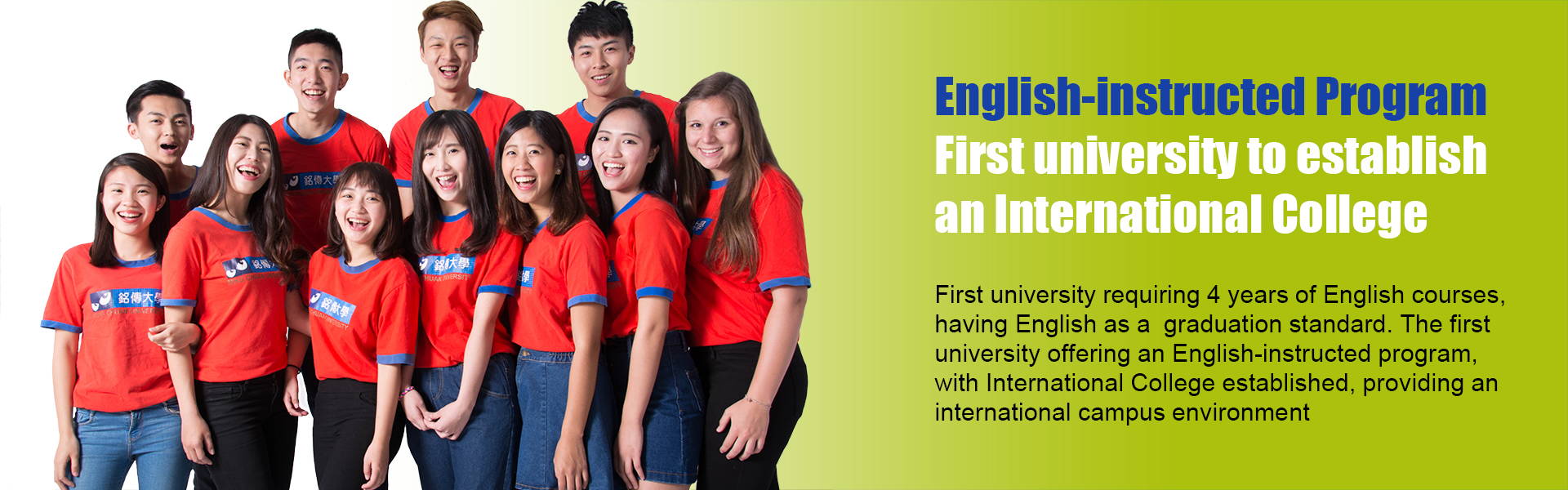 Ming Chuan University | The First U.S.-Accredited University in Asia